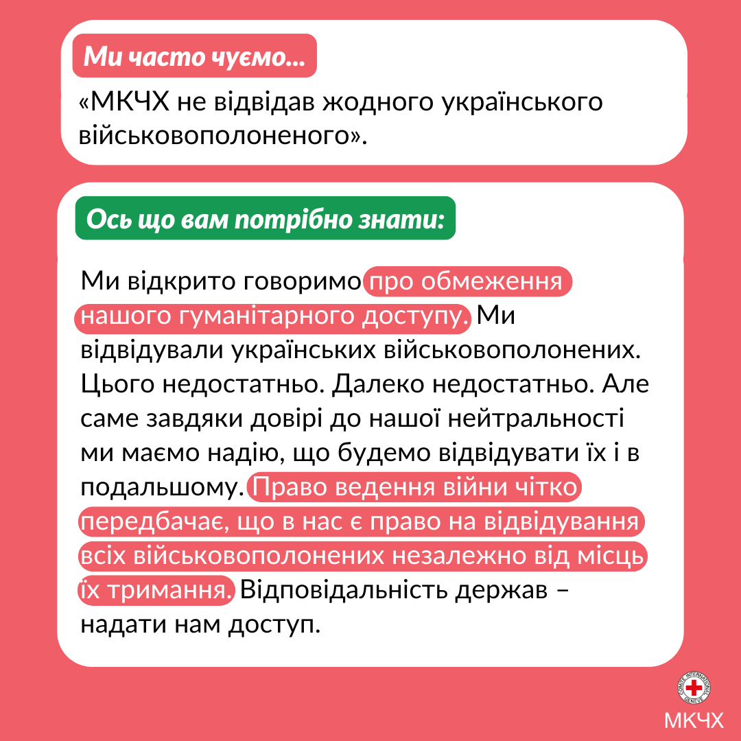 Myths and Facts about ICRC Ukraine (7) | МКЧХ в Україні